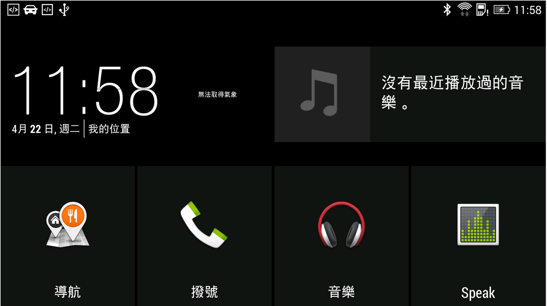 Htc Car App Arrives On The Play Store But It S Still Exclusive To