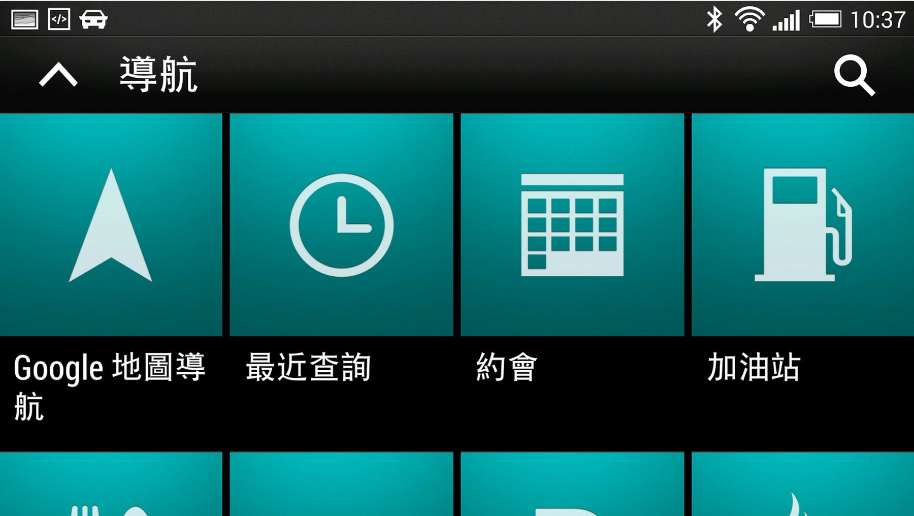 Htc Car App Arrives On The Play Store But It S Still Exclusive To