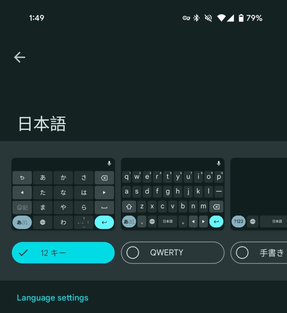How to add an undo key to Gboard for Android