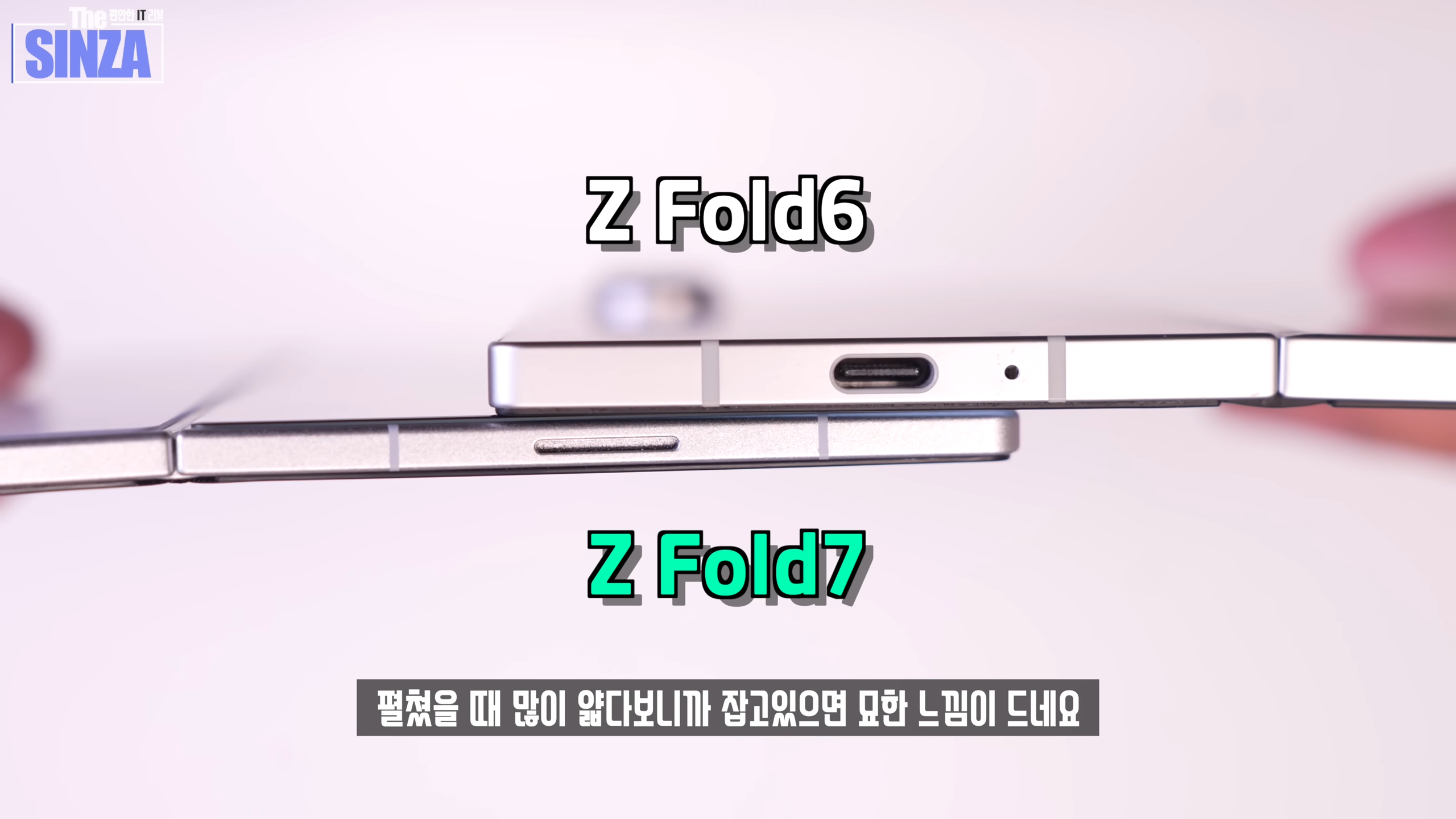 Samsung's Galaxy Z Fold 7 dummy looks svelte in hands-on video